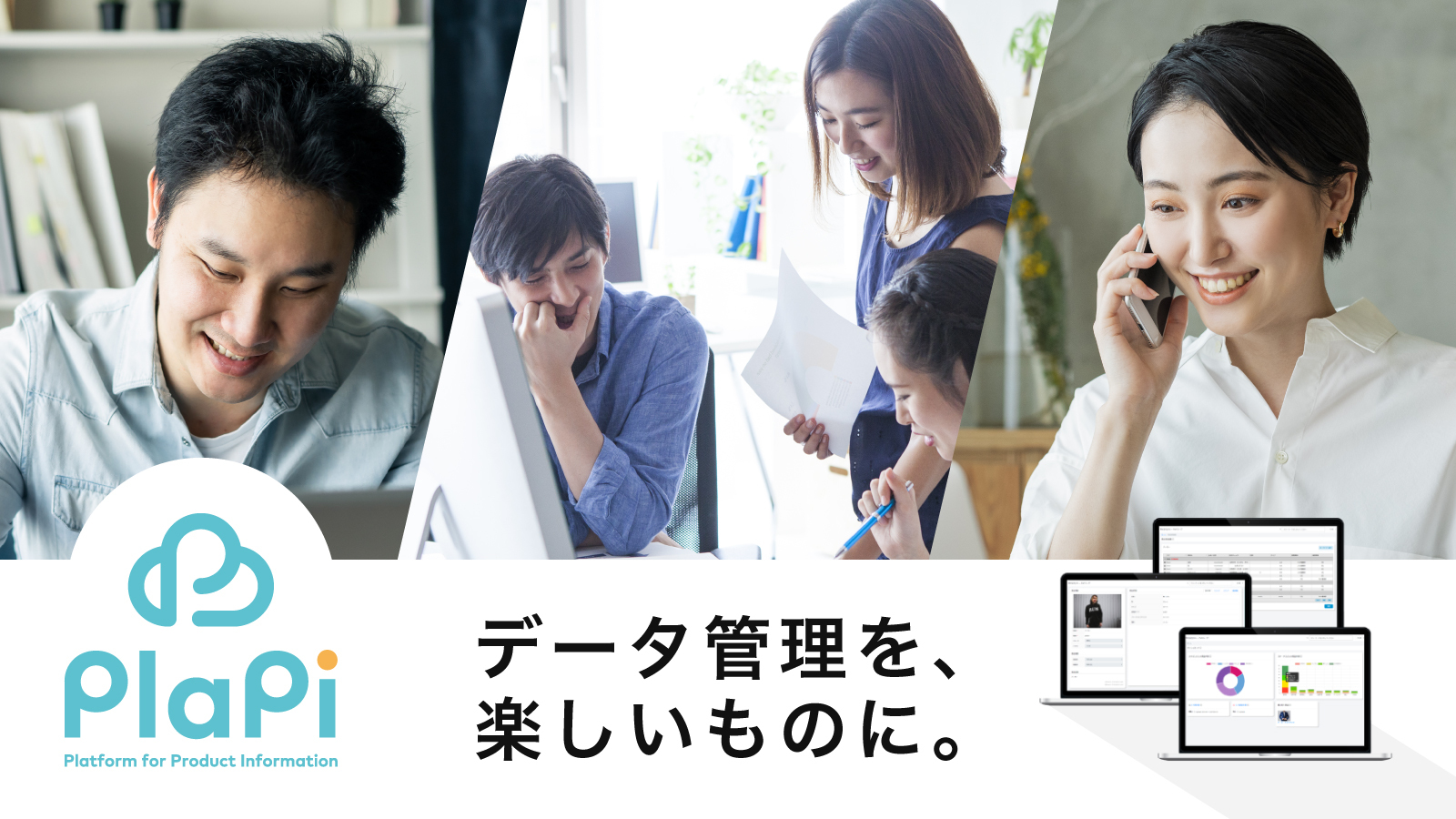 【生成AI】商品情報×生成AIで生まれる新たな価値 | PlaPi