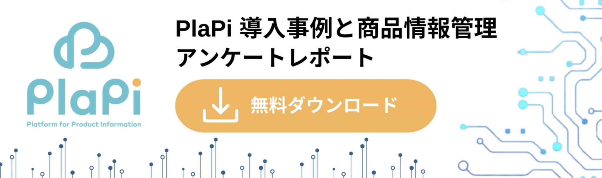 【DX事例20選】代表例から業種別に事例をまとめて紹介 | PlaPi